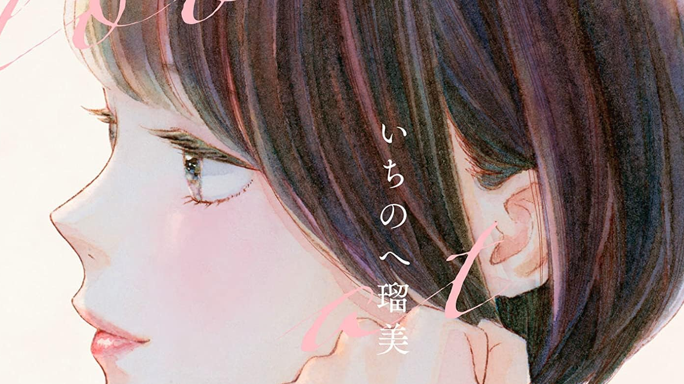 “Kimi no Yokogao wo Miteita” anunciado pela editora Taverna do Rei - Lacradores Desintoxicados
