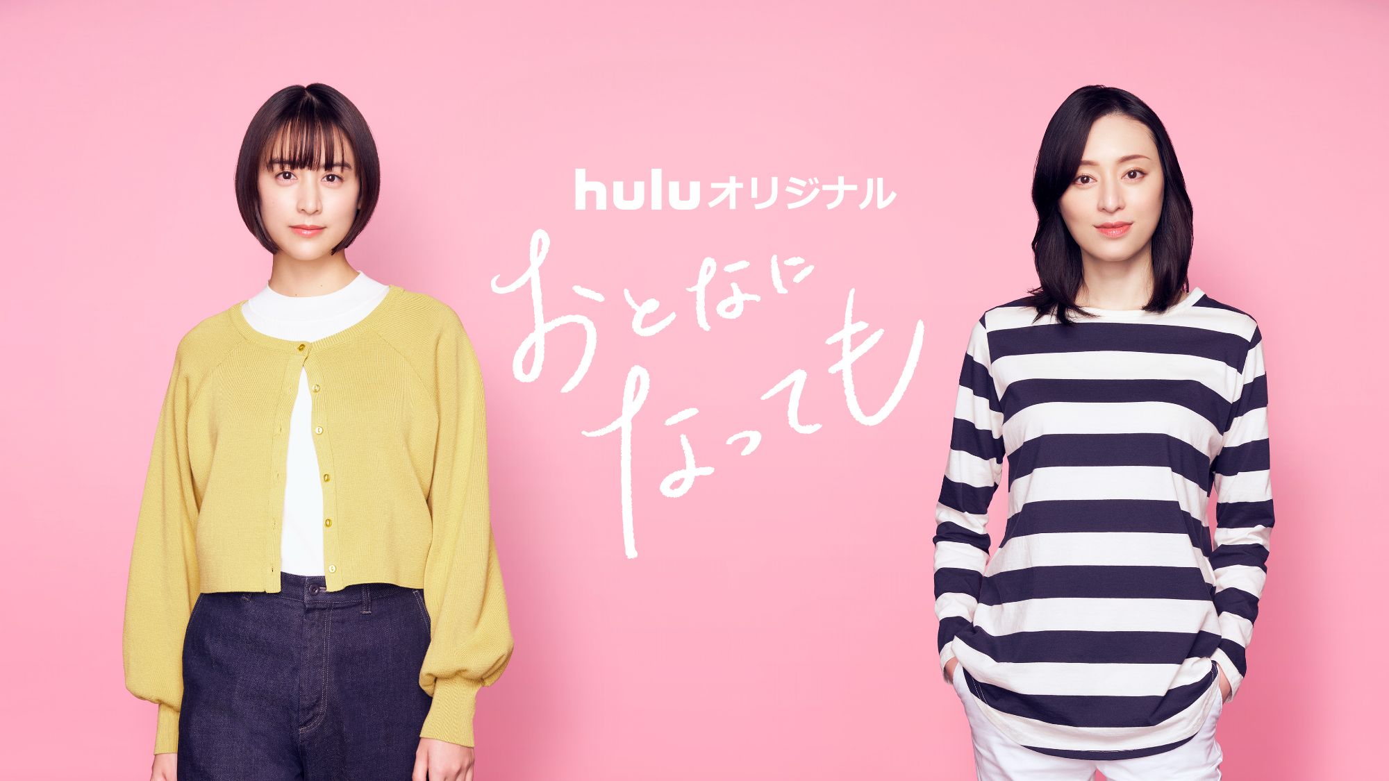 “Otona ni Natte mo” terá adaptação em live-action em Abril - Lacradores ...