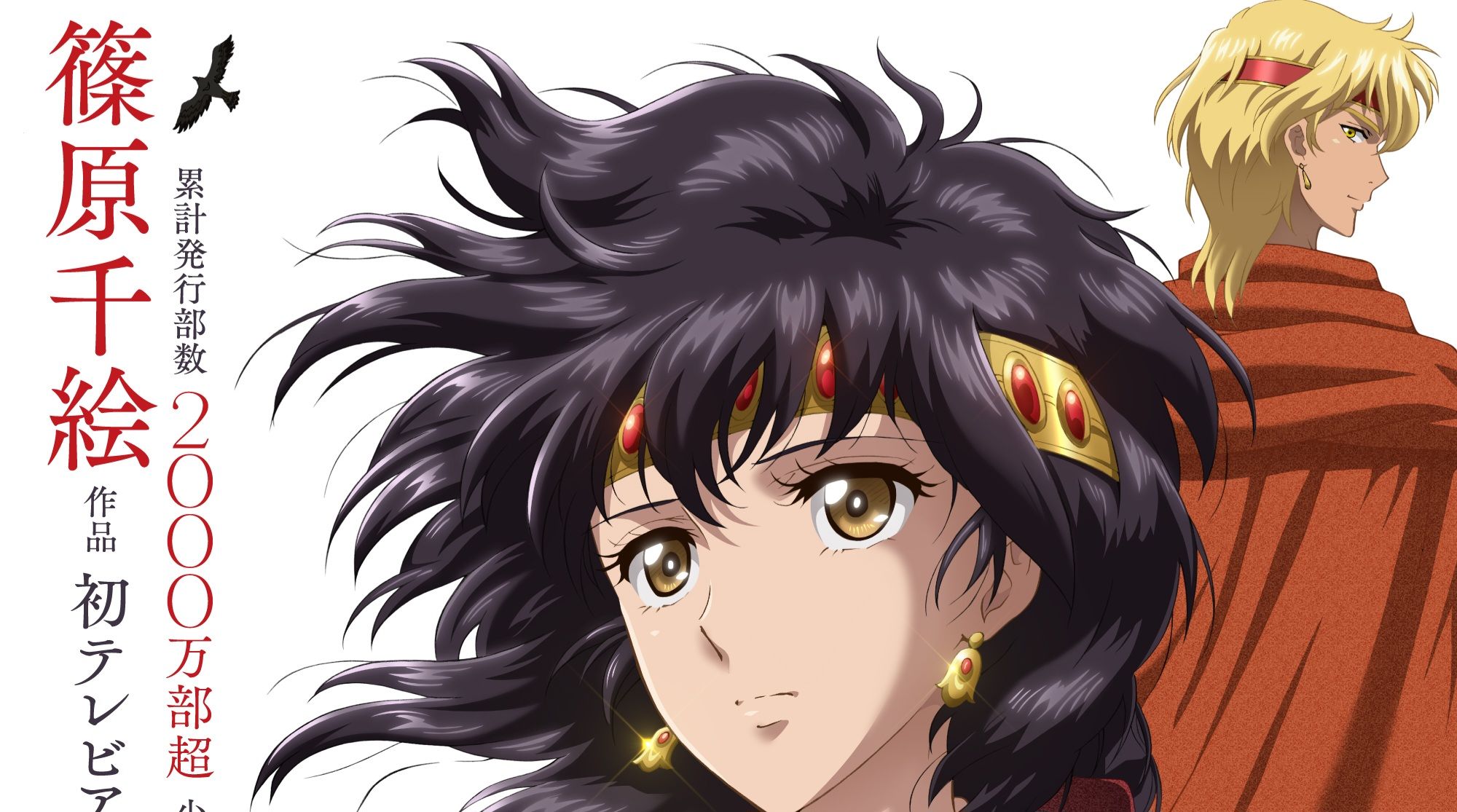 “Sora wa Akai Kawa no Hotori” (Red River) terá adaptação em anime ...